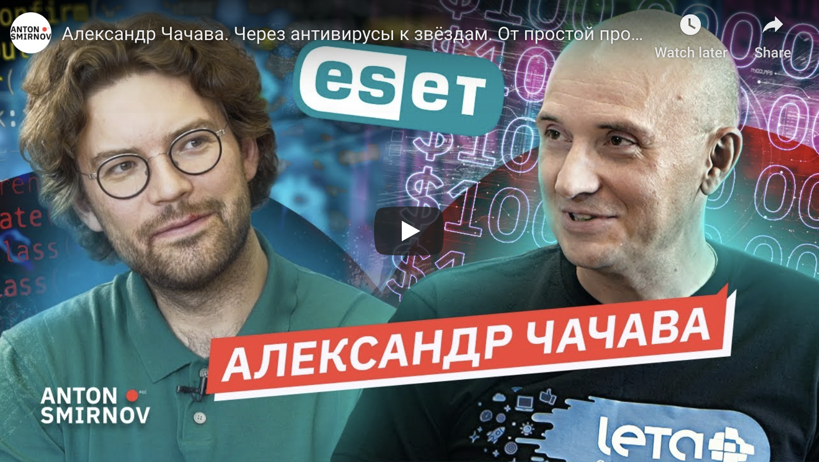 Большое интервью обо всем - Личный блог Александра Чачава